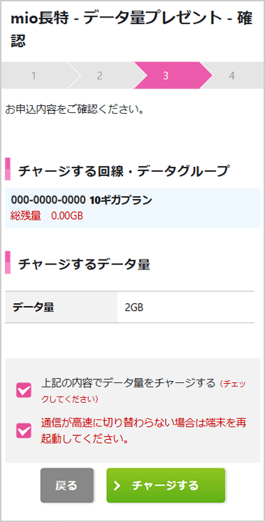 mio長特とは｜格安SIM/格安スマホのIIJmio