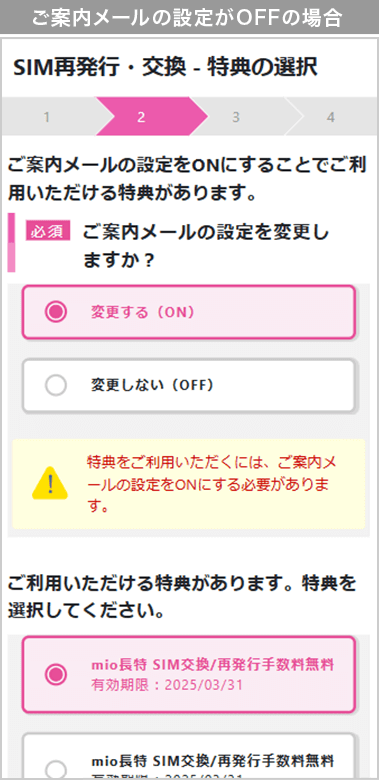 mio長特とは｜格安SIM/格安スマホのIIJmio