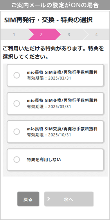 mio長特とは｜格安SIM/格安スマホのIIJmio