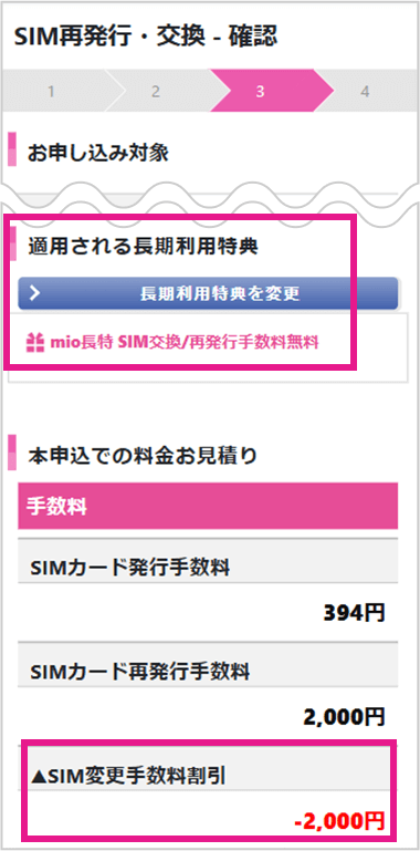 mio長特とは｜格安SIM/格安スマホのIIJmio