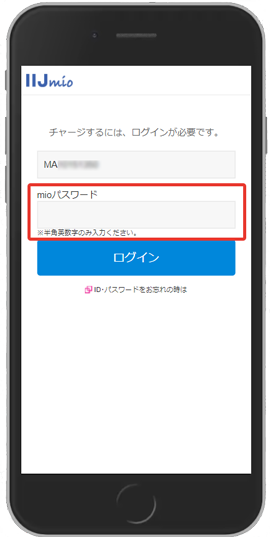 みおぽんアプリの使い方 | IIJmio